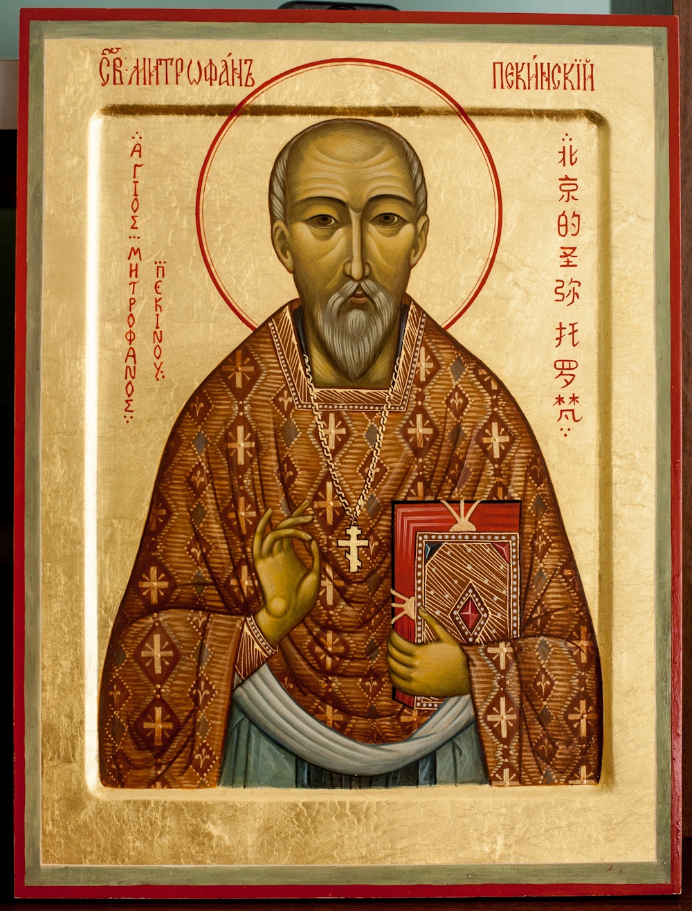 东正教信仰简介 – 东正教协会